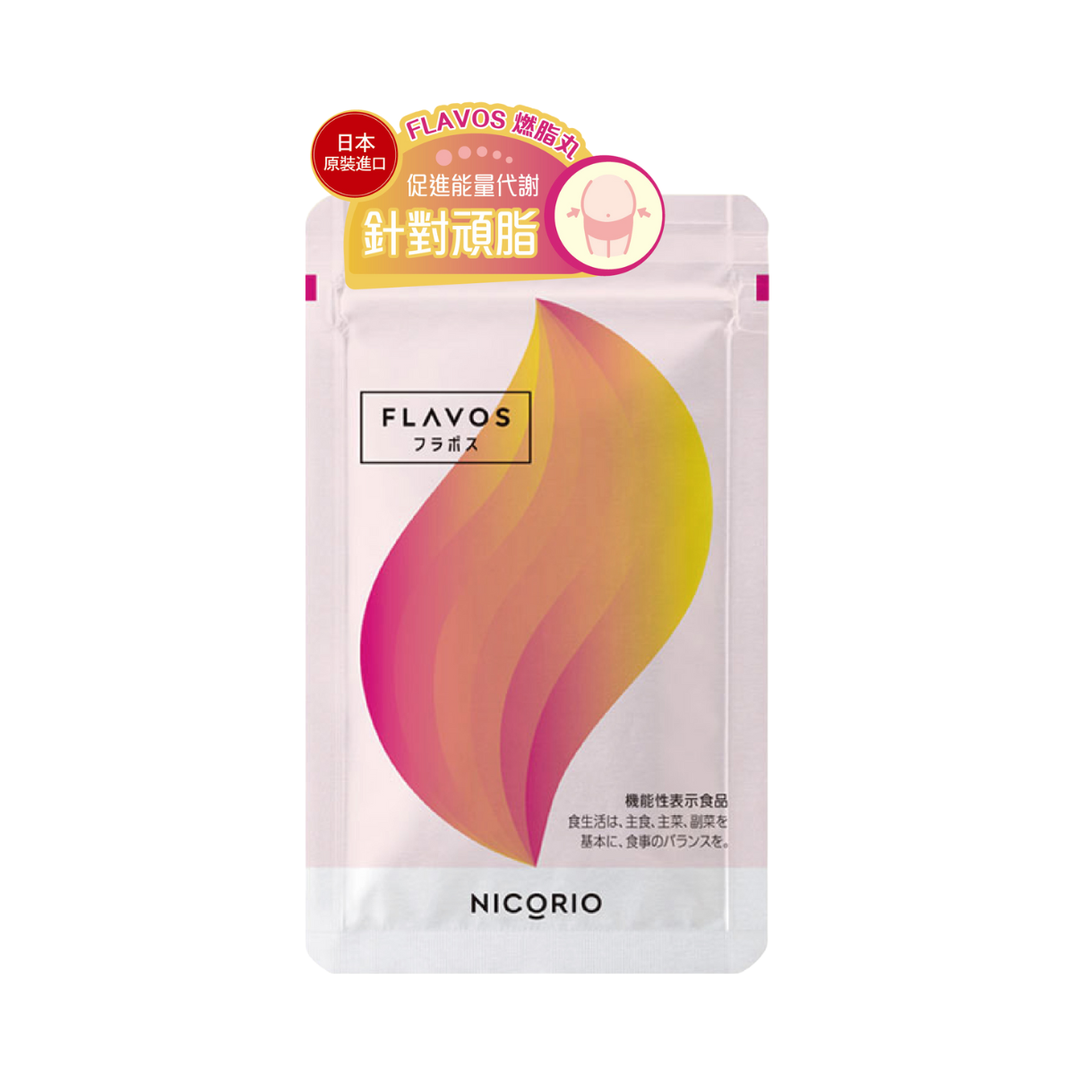 NICORIO - Flavos 燃脂丸 31粒 – Advance Pharmaceutical Company Limited
